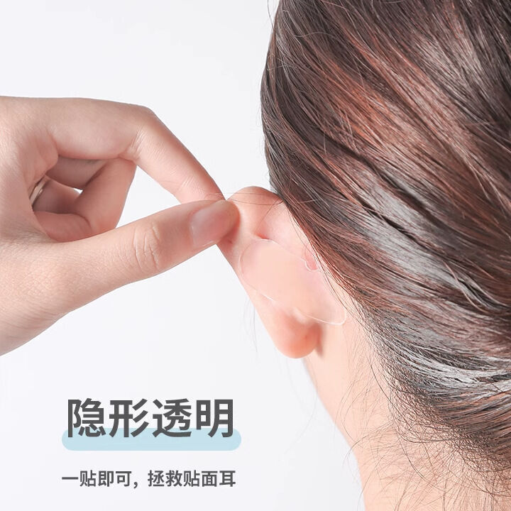 Silicone invisible standing wind catching elf ear patch, divine tool ...