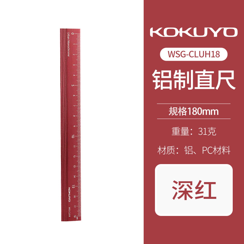 Japan KOKUYO KOKUYO multi-function ruler stainless steel aluminum ruler ...