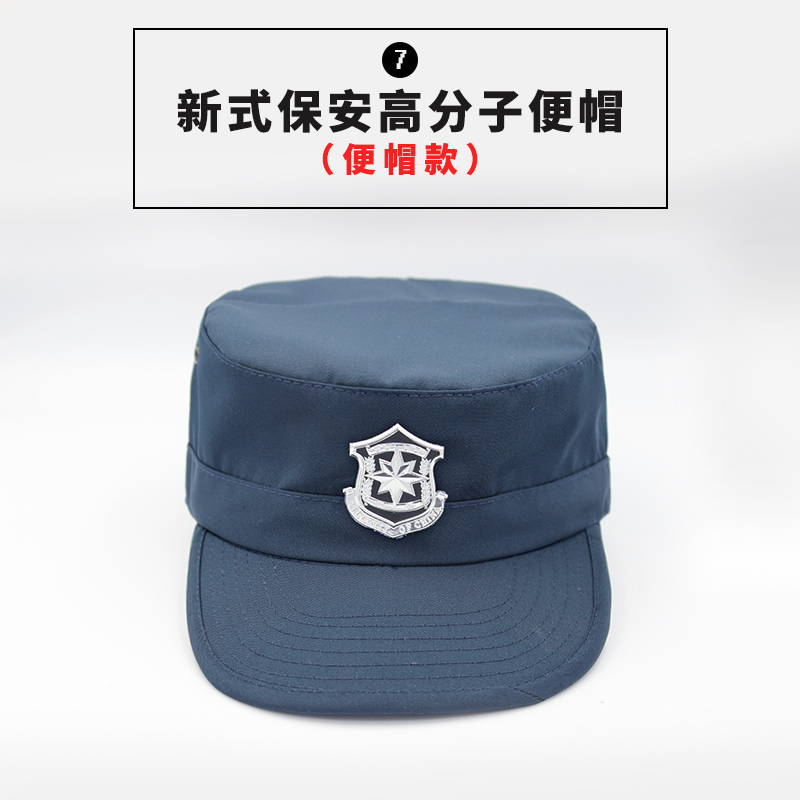 New Security Guard Training Cap Men's Universal New Black Security Hat ...