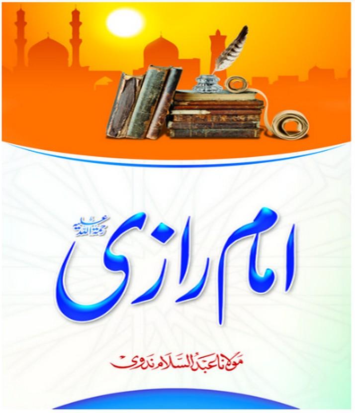 Imam Razi R.A By Maulana Abdus Salam Nadvi | Daraz.pk