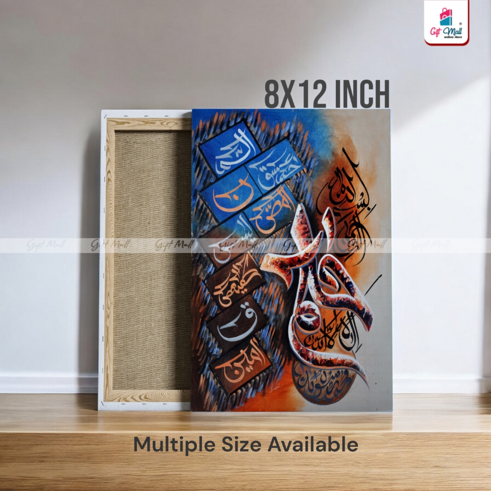 Loh e Qurani Islamic Calligraphy UV Canvas Painting Wall Art for Home Decoration | Daraz.pk
