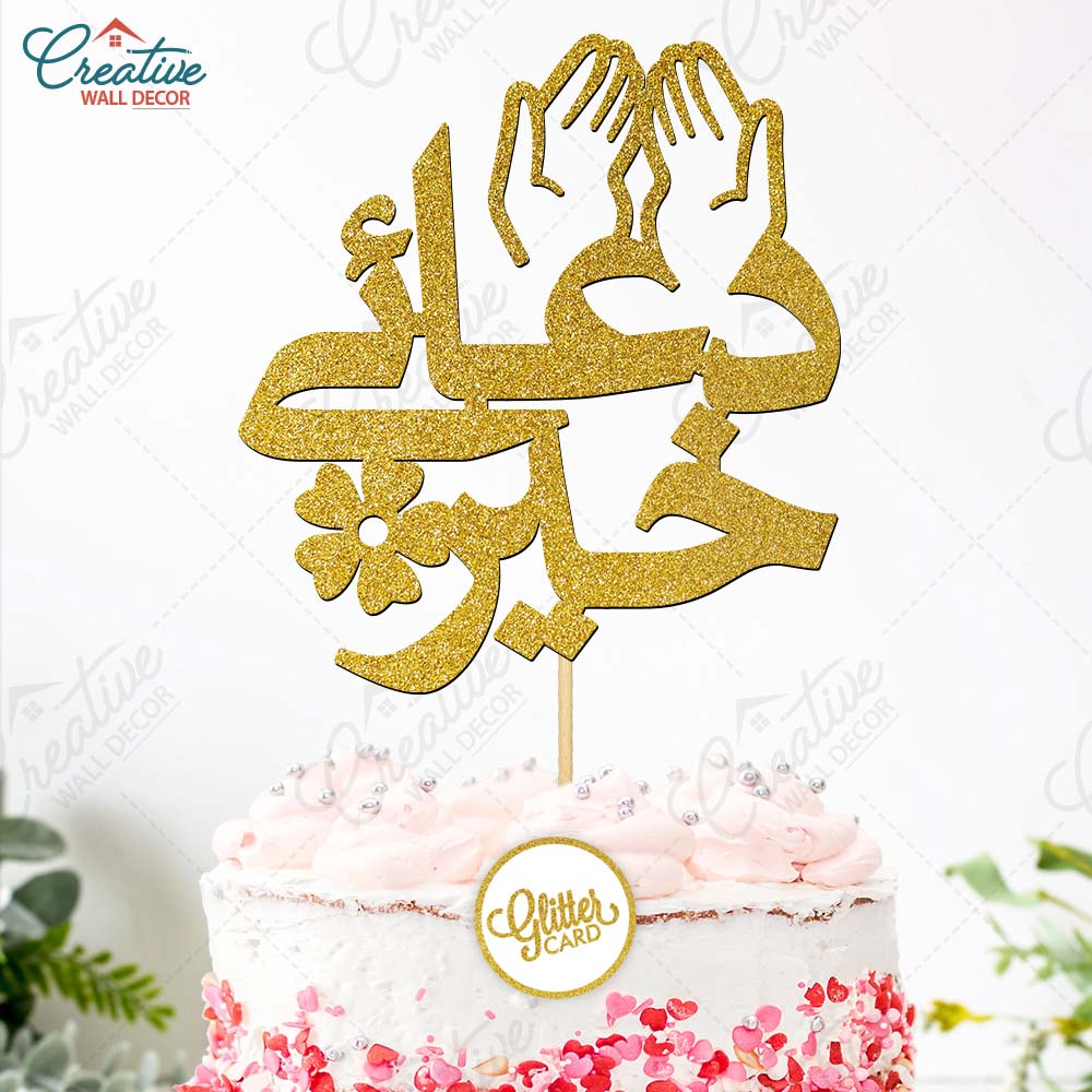 Dua e Khair Cake Topper in Gold, wedding topper for Party Celebration ...