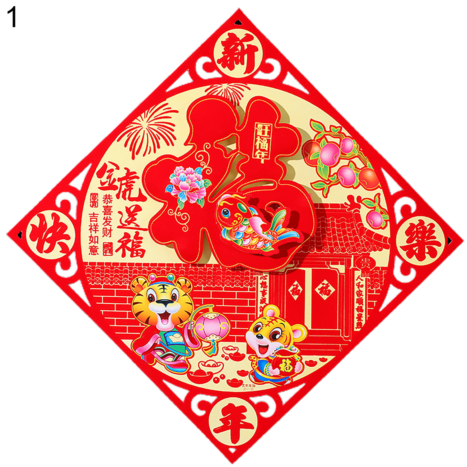 Chinese Fu Characters Texture Eye-catching Chinese Fu Decal | Daraz.pk