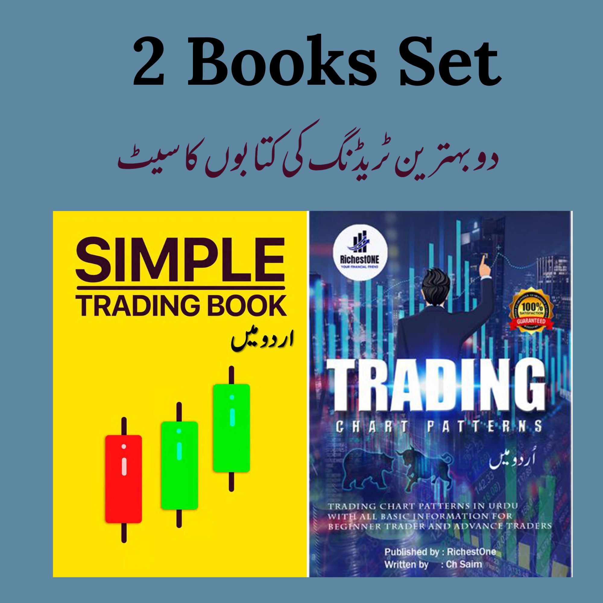 Trading 2 Books Set In Urdu 1,Simple Trading Book 2,Trading Chart ...