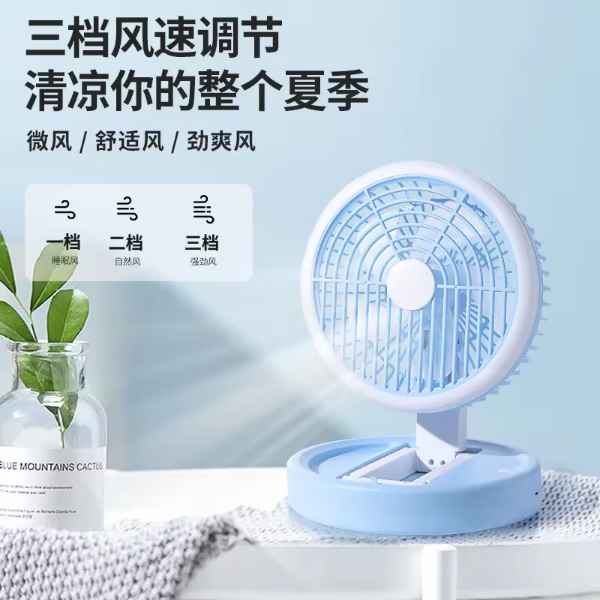 Portable Fan folding storage USB rechargeable table lamp circulating ...