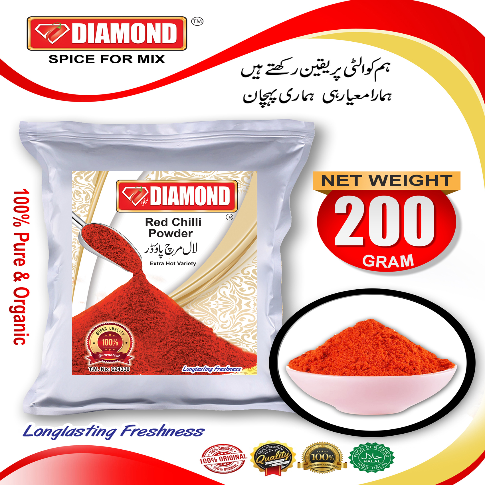 RED CHILLI POWDER 200gm (HOT DIAMOND FOOD) | Daraz.pk