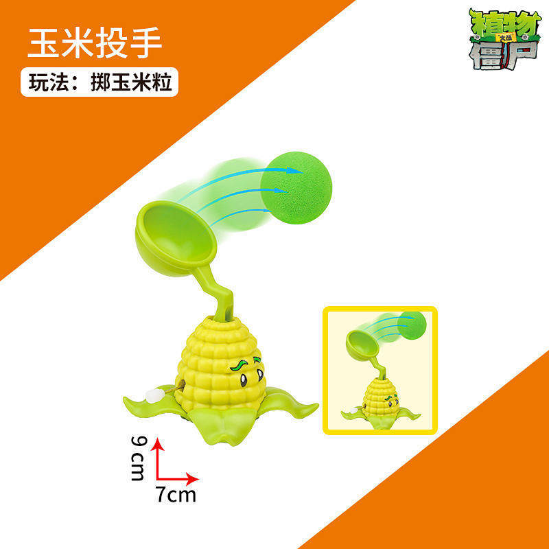 Jin Jiang genuine Plants vs. Zombies on the chain wind-up movable combo ...
