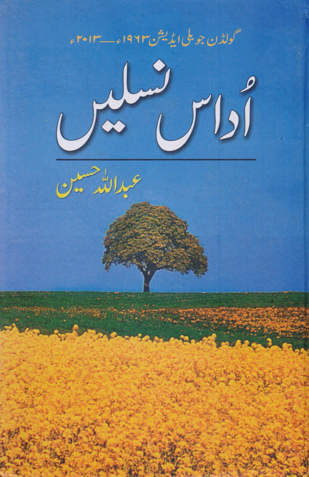 Udaas Naslain Urdu Novel by Abdullah Hussain | Daraz.pk