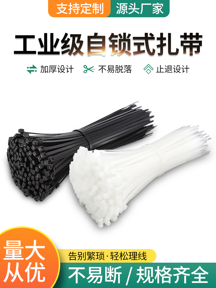 Self-Locking Nylon Cable Tie Wire Fixed Plastic Cable Tie Binding Wire ...