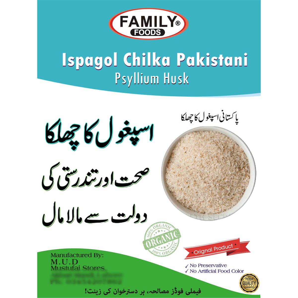 Best Quality | Pakistani Ispaghol Chilka | Psyllium Husk | 500 Grams ...