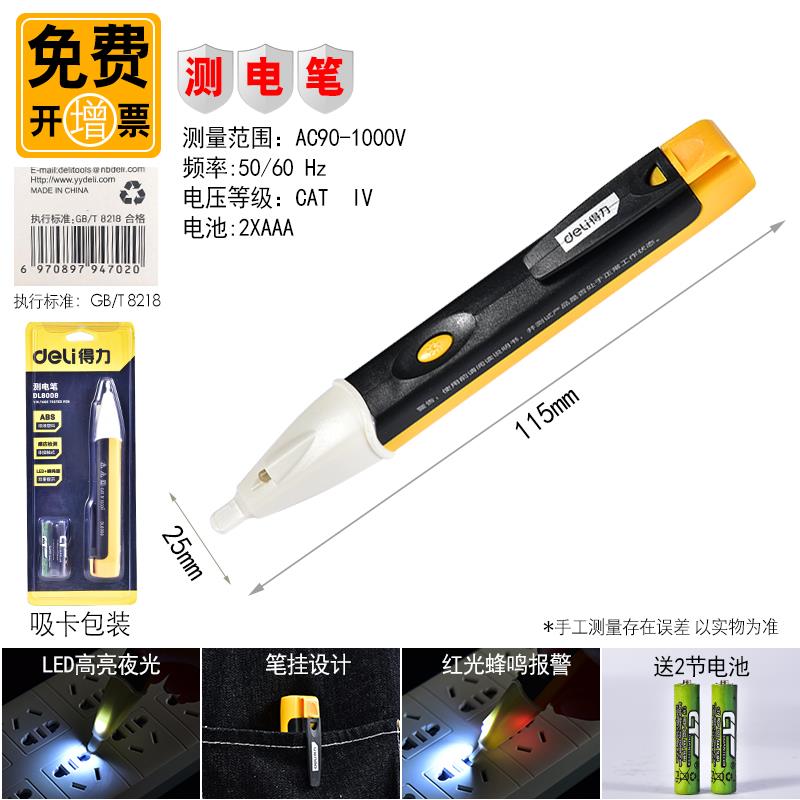 Electric test pen induction multi-function home car line detection ...