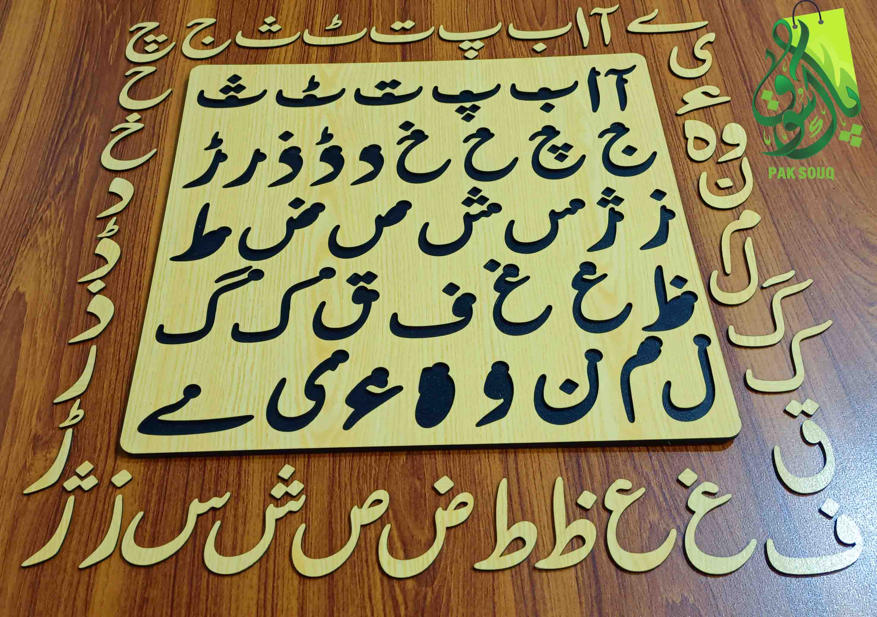 Haroof e Tahaji Wooden Board Wooden Urdu Haroof e Tahaji Board for Kids ...