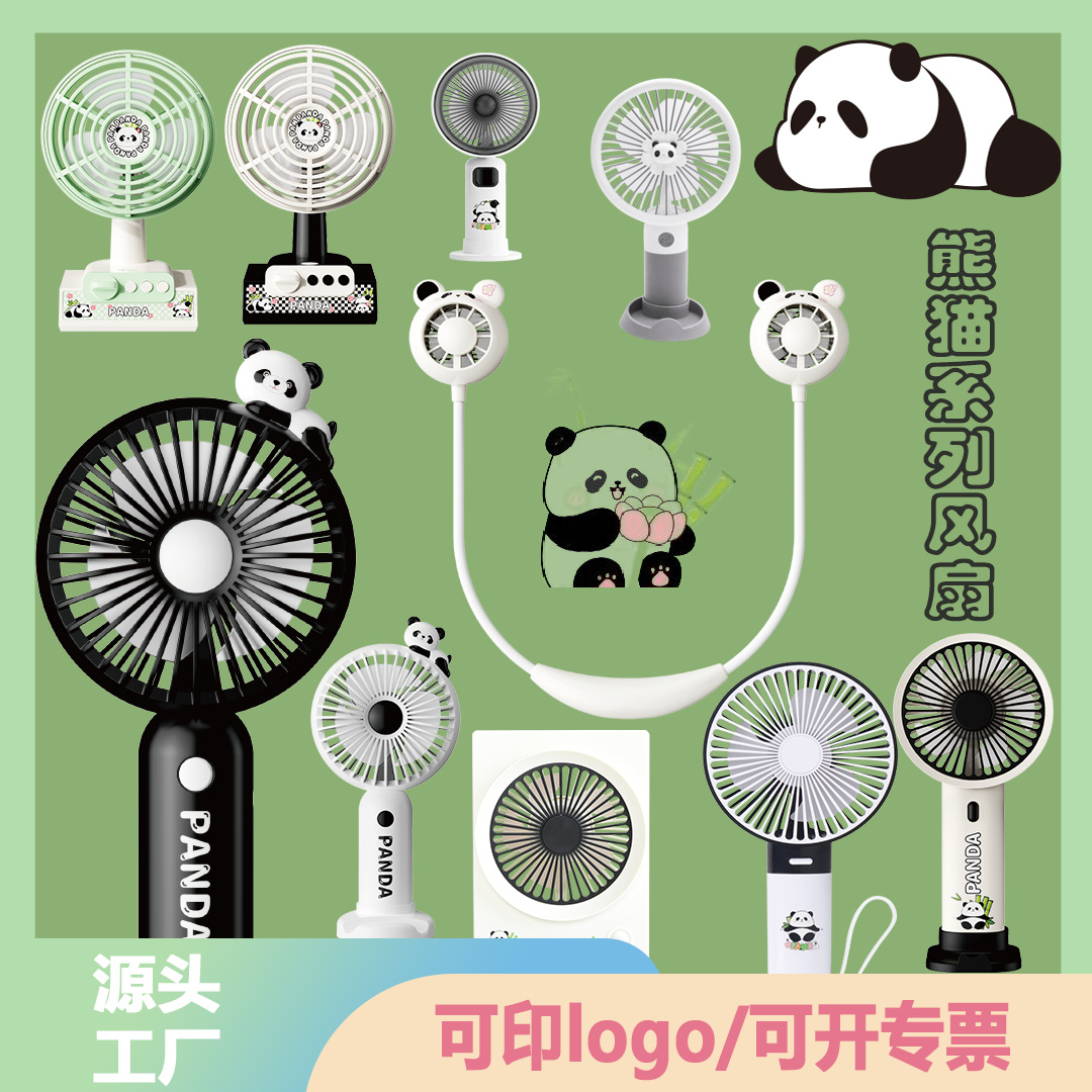 National Fashion Panda Fan Rechargeable Handheld Mini Little Fan Halter ...