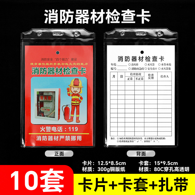 Fire fighting equipment, fire hydrants, fire extinguishers, inspection ...