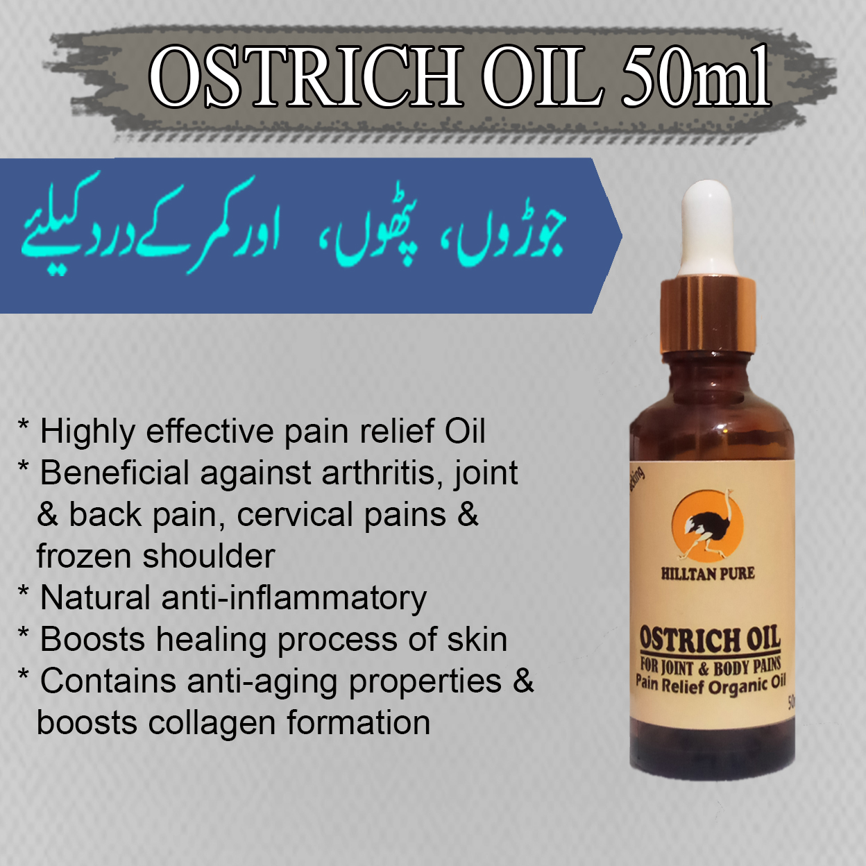 Pure Ostrich Oil 50ml 100% Pure oil ,Joint pain , Muscle Pain , Skin ...