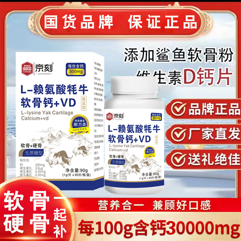 【Hot Version】Amino Acid Glucose, Shark Cartilage, Vitamin D Calcium ...