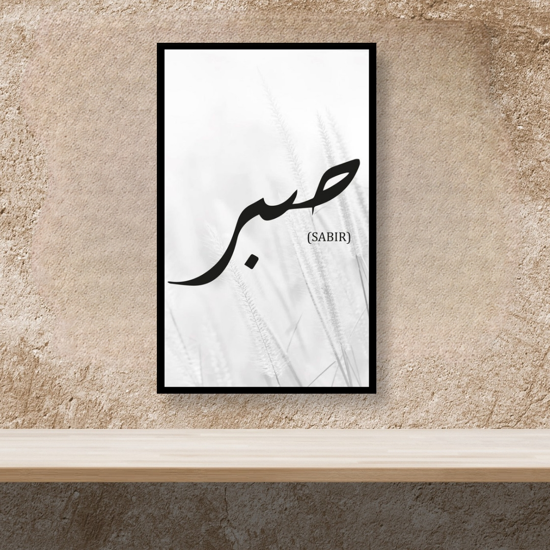 Calligraphy Frames for bedroom | Daraz.pk