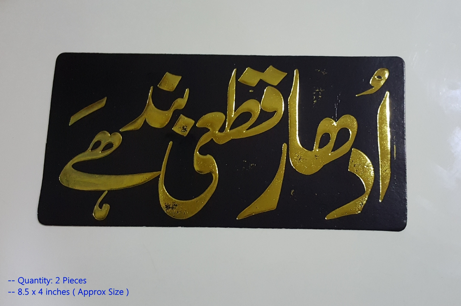 Pack of 2 Self-Adhesive Awareness Warning Stickers in Urdu (Be Worn ...