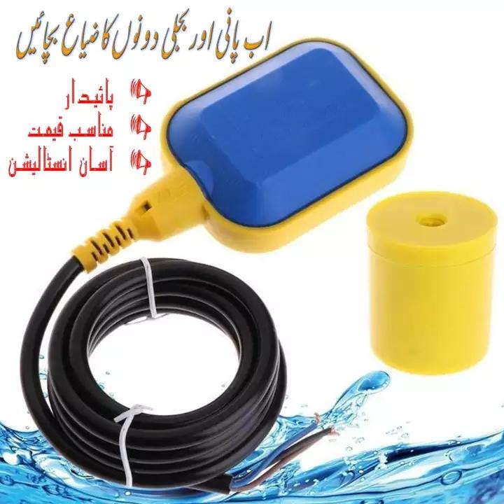 Float Switch 2m Water Tank Level Controller Sensor Liquid Fluid Contractor Pump | Daraz.pk