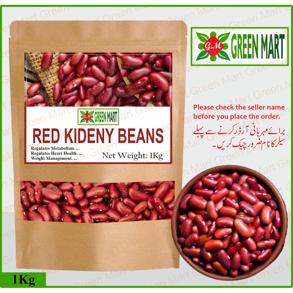 Red Lobia ( Red Kidney Beans ) 1 Kg | Daraz.pk