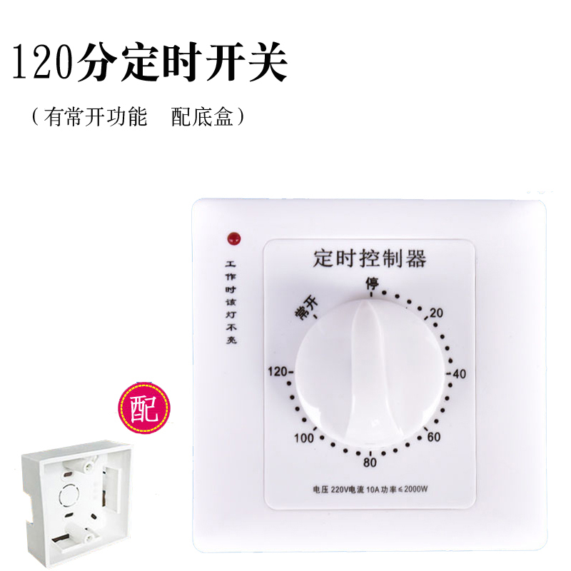 Water pump time switch controller 220V mechanical countdown automatic ...