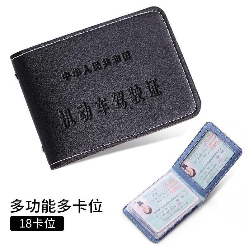Driver's license leather case men's and women's driving license card ...