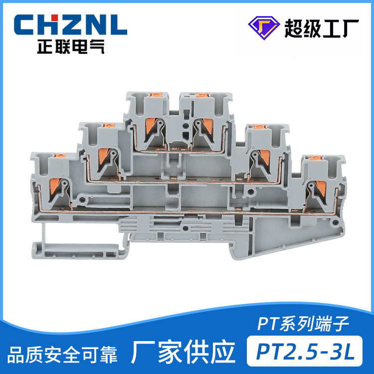 Three-Layer Guide Rail Spring Terminal Combination Tool-Free Power ...