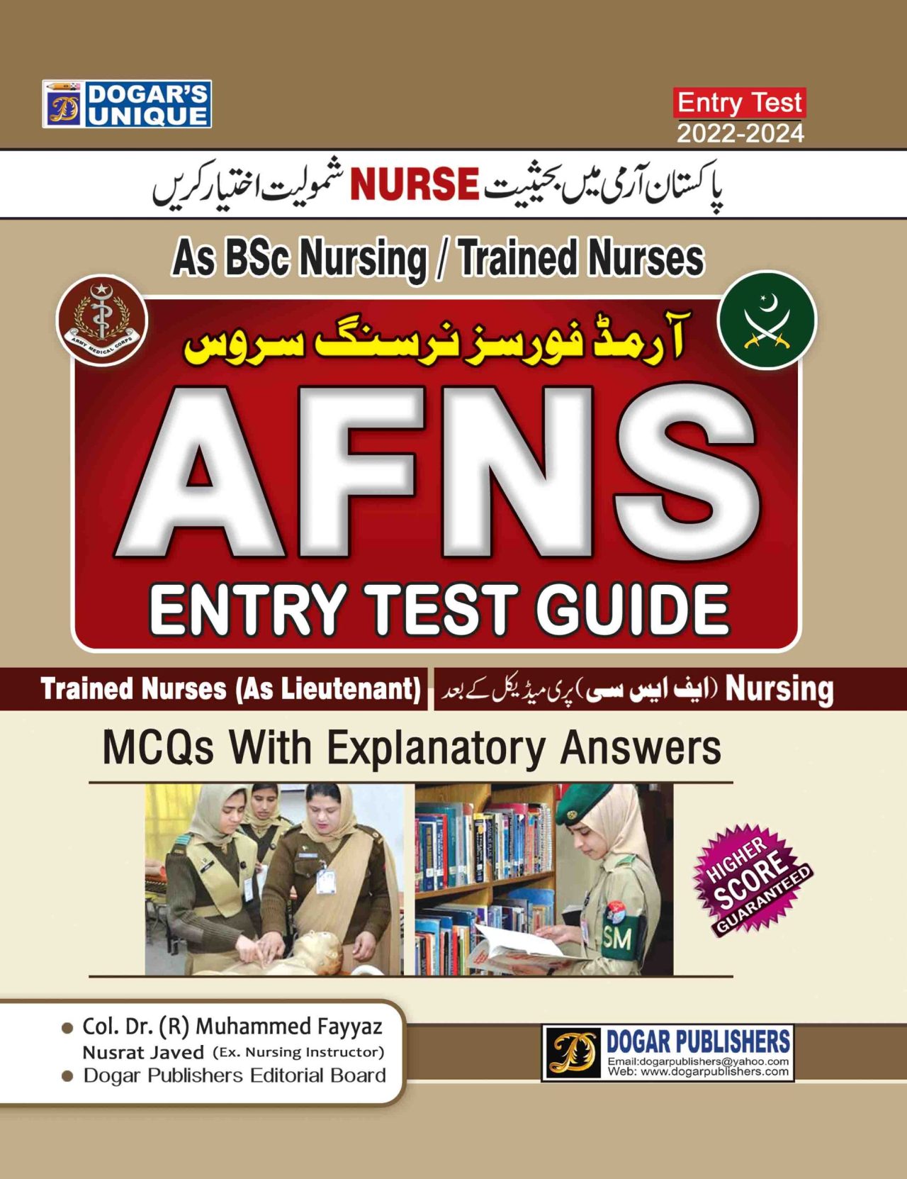 Armed Force Nursing Service AFNS Guide – Dogar Publishers | Daraz.pk