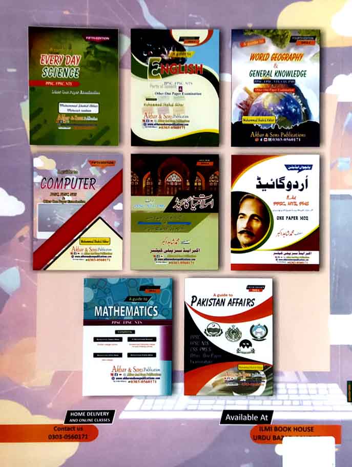 A Guide to Computer for PPSC,FPSC,NTS and One Paper Examination (5th ...