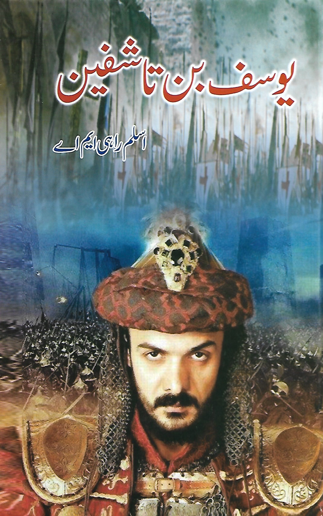 Yousaf Bin Tashfain by Aslam Rahi | Daraz.pk
