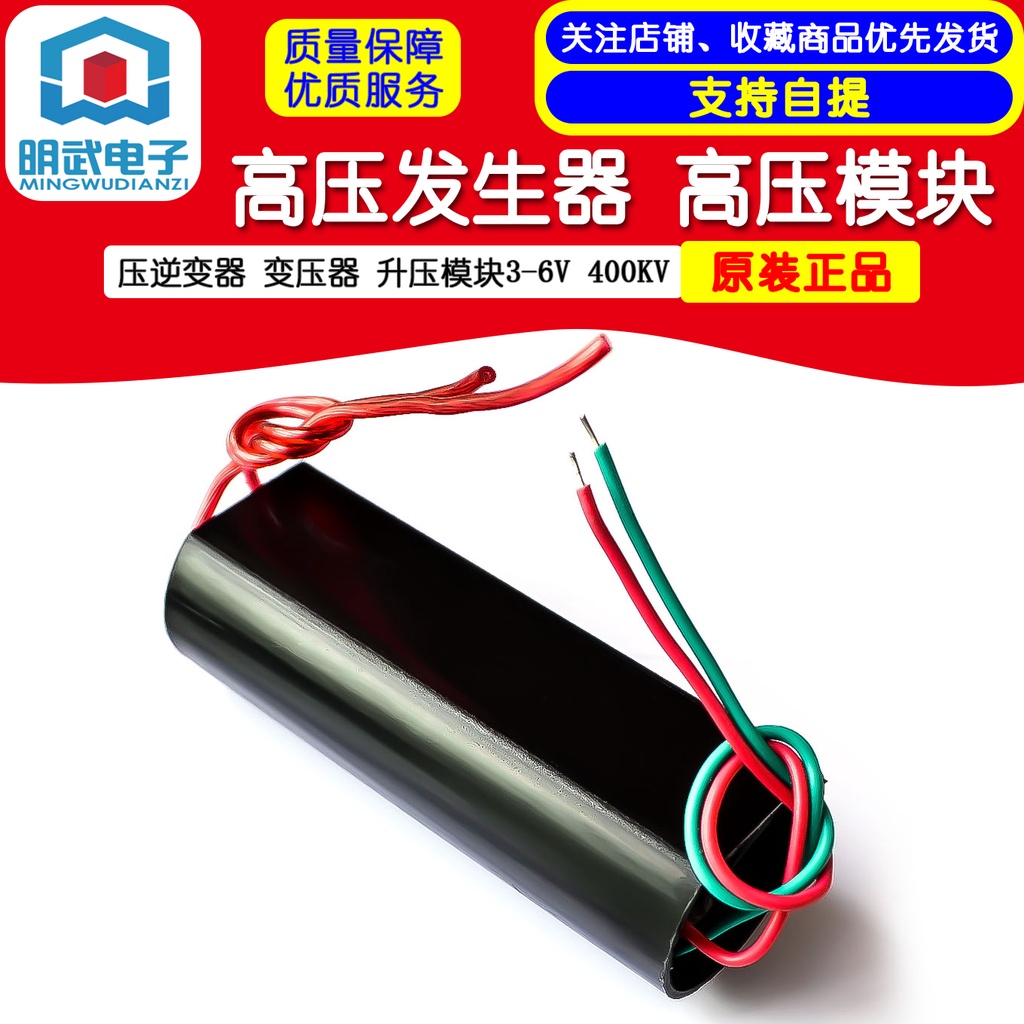 High voltage generator High voltage module Voltage inverter Transformer ...