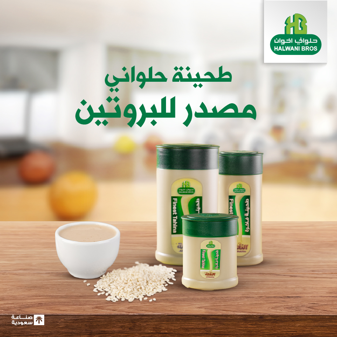 Halwani Brothers Tahina from Saudi Arabia 500 gm | Daraz.pk