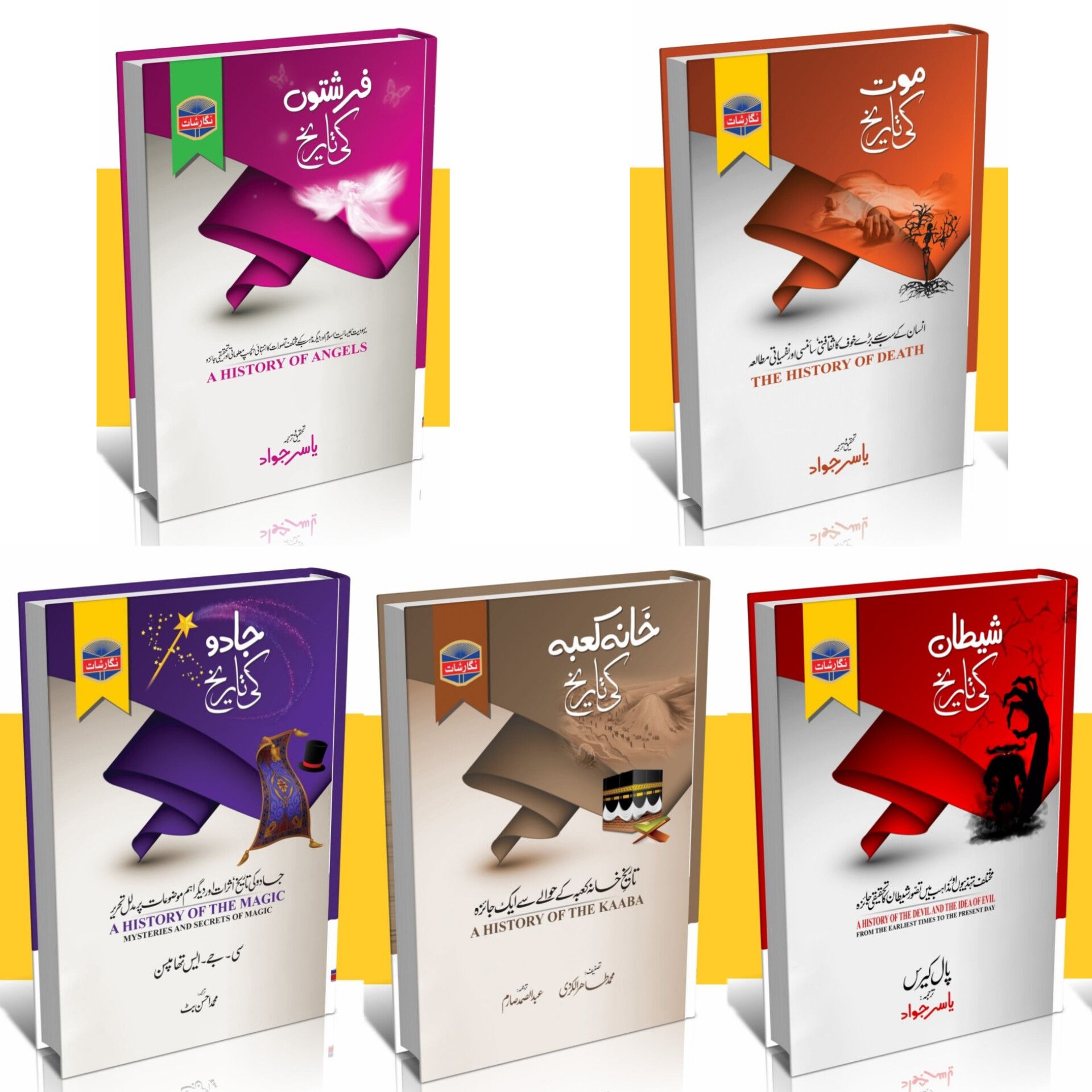 Beautiful set of 5 books | Daraz.pk