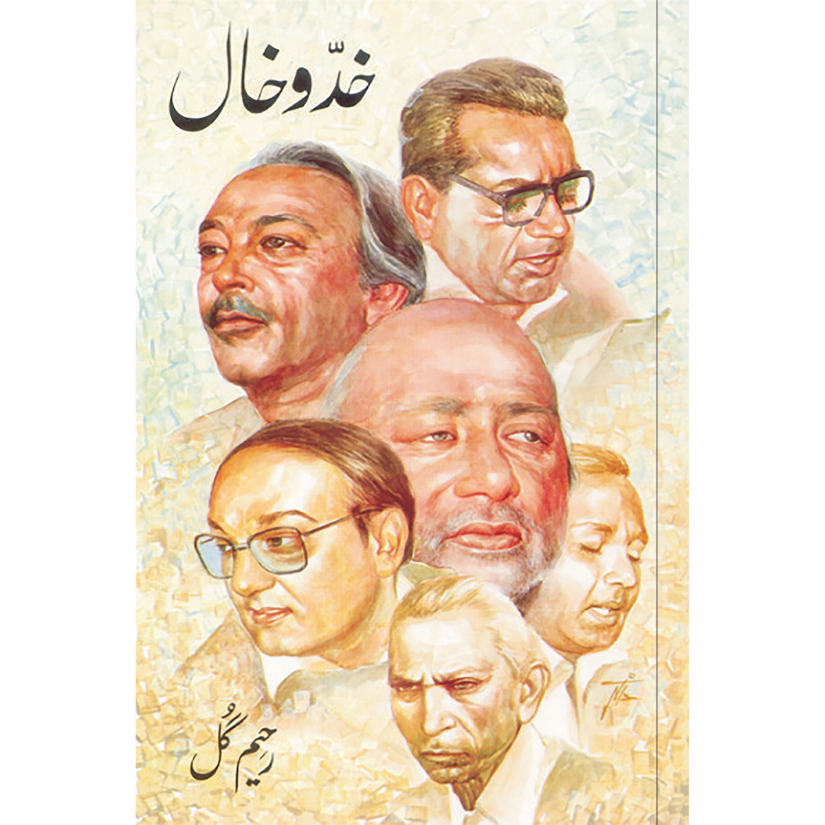 eBooks Price in Pakistan | 10% Bank Discount