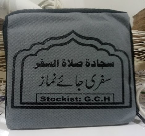 Travel Prayer Mat Jae Namaz Non Woven Safri Janamaz - Large size with ...