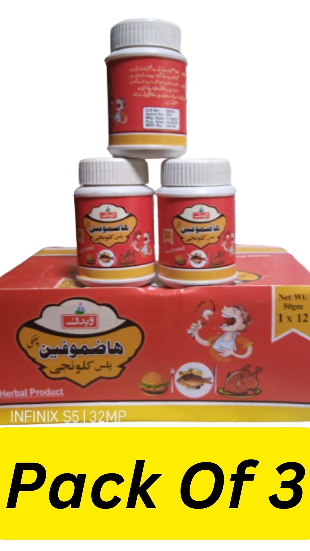 Vedic HAZMOFEEN PHAKI 50gm/ PHAKI For Stomach/ PHAKI For Hazma/ PHAKI ...