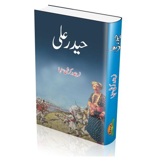 Haider Ali By Nerendar karishin Sehna / Hayder Ali By Nerendar karishin Sehna | Daraz.pk