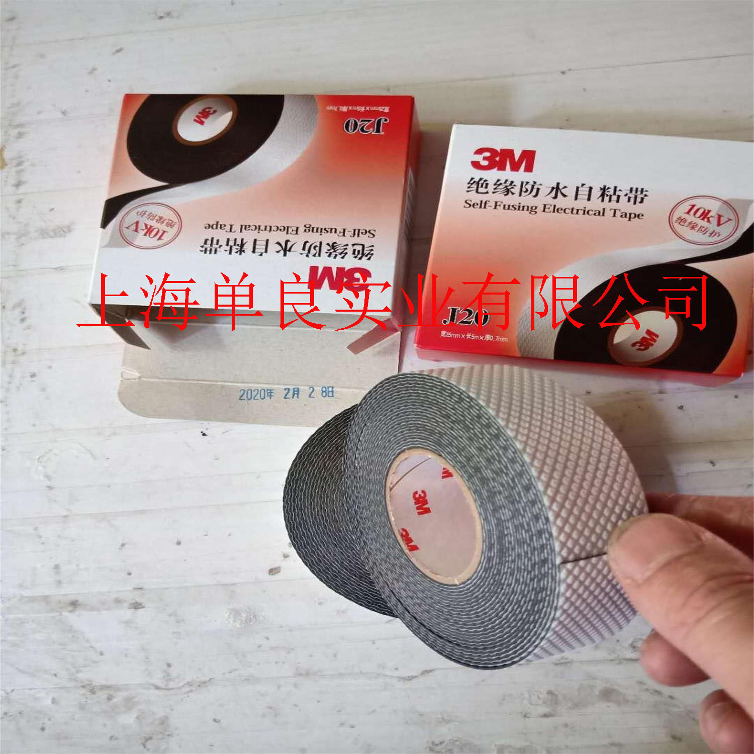 3mj20 insulation waterproof self adhesive tape, 3M J20 rubber seal protection 10kV high voltage ...