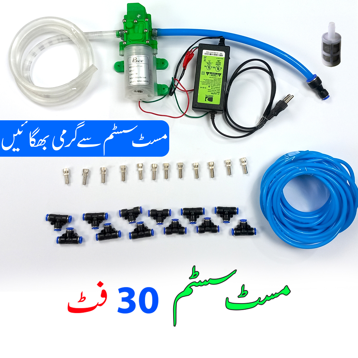 Mist System for Dairy Farm, Poultry Farm, Restaurant or Home Mist ...