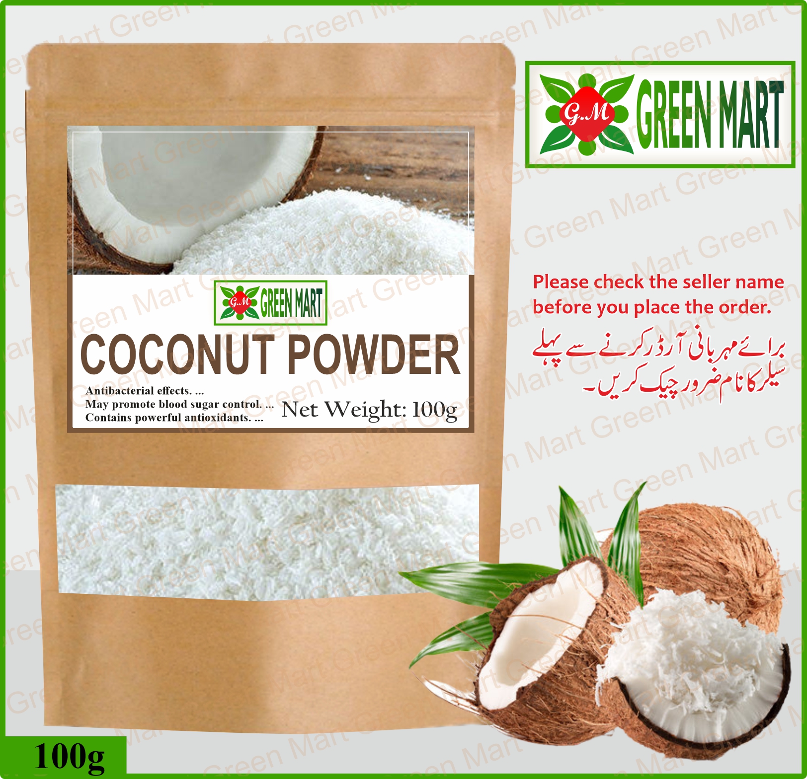 Coconut Powder (Khopra Powder) - 100 Grams | Daraz.pk