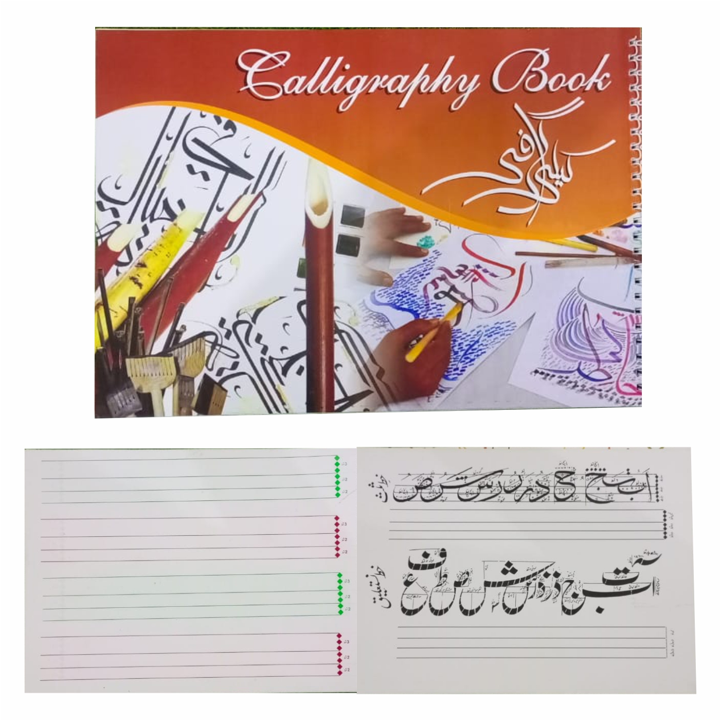 Openness - Calligraphy Book for Khatati Urdu Arabic Practice Noori ...