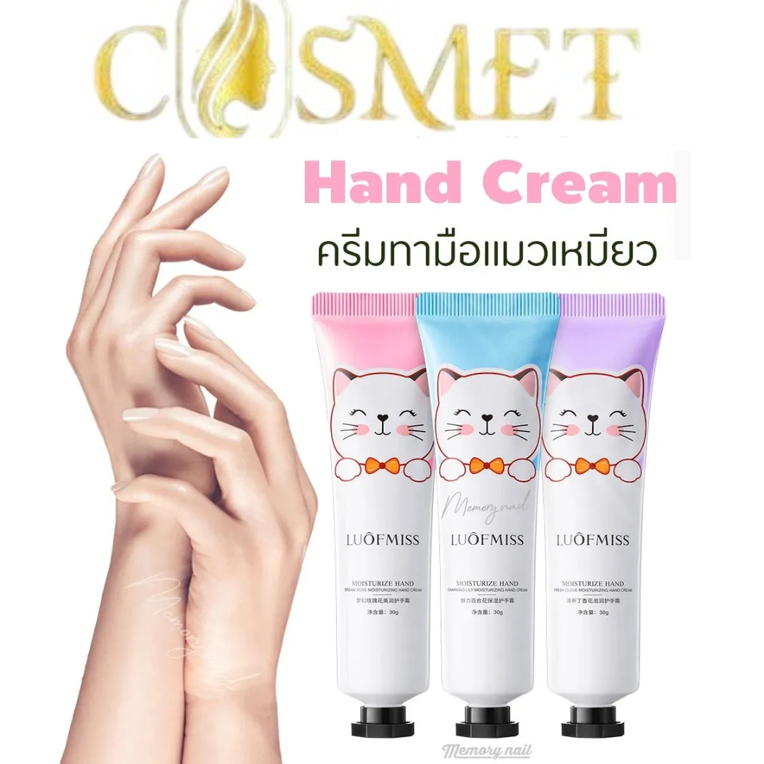 COSMET PK LUOFMISS 1pcs Hand Cream Set 30g LFMX78563 | Daraz.pk