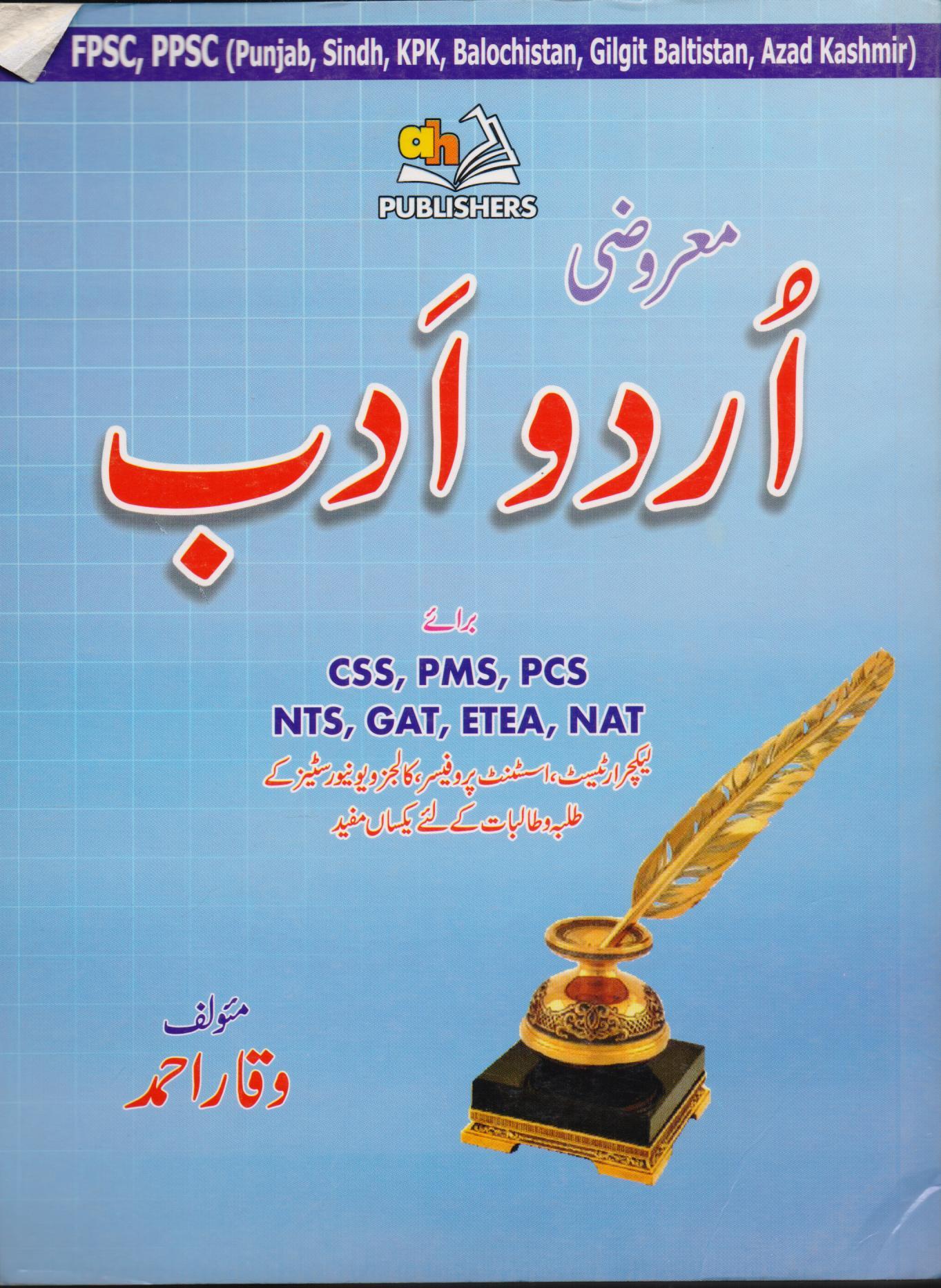 Urdu Adab for CSS,PMS by Waqar ahmad | Daraz.pk