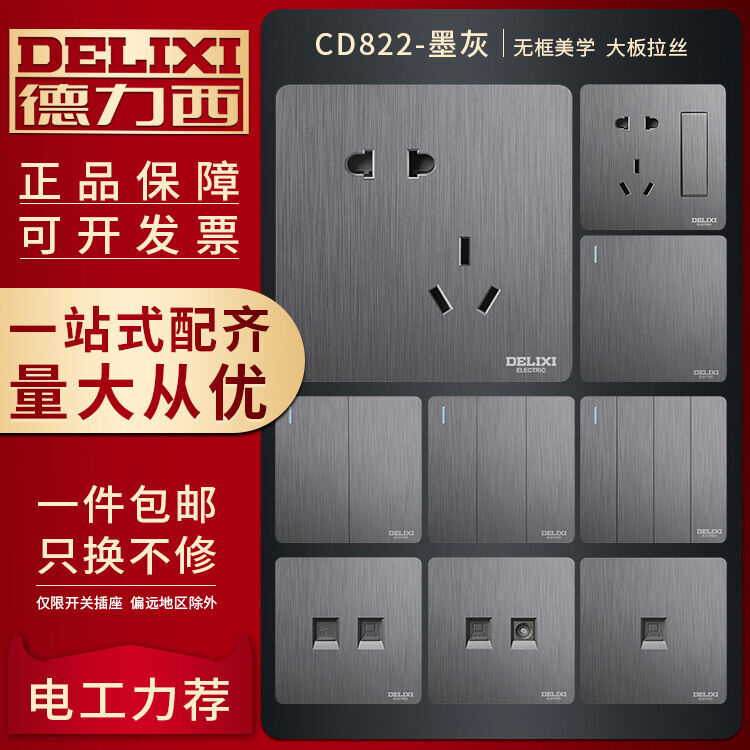 Delixi switch socket 86 concealed wall mounted household power supply ...