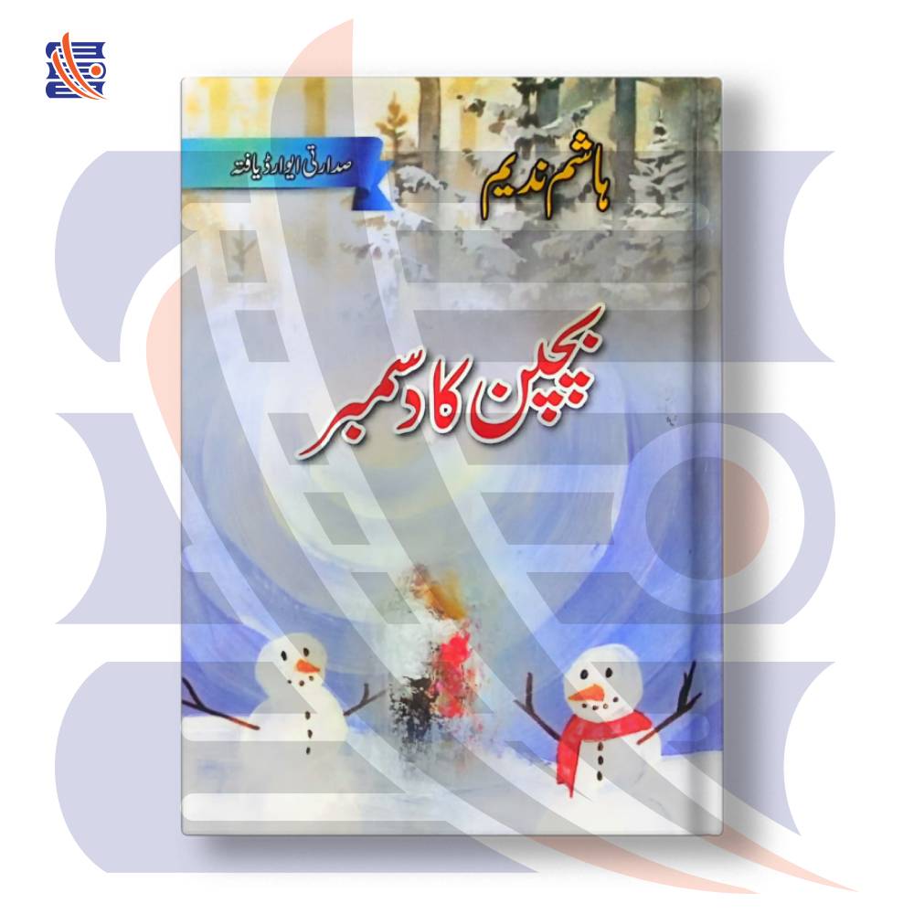 BACHPAN KA DECEMBER | Hashim Nadeem | GoKutab Online Book Store | Daraz.pk