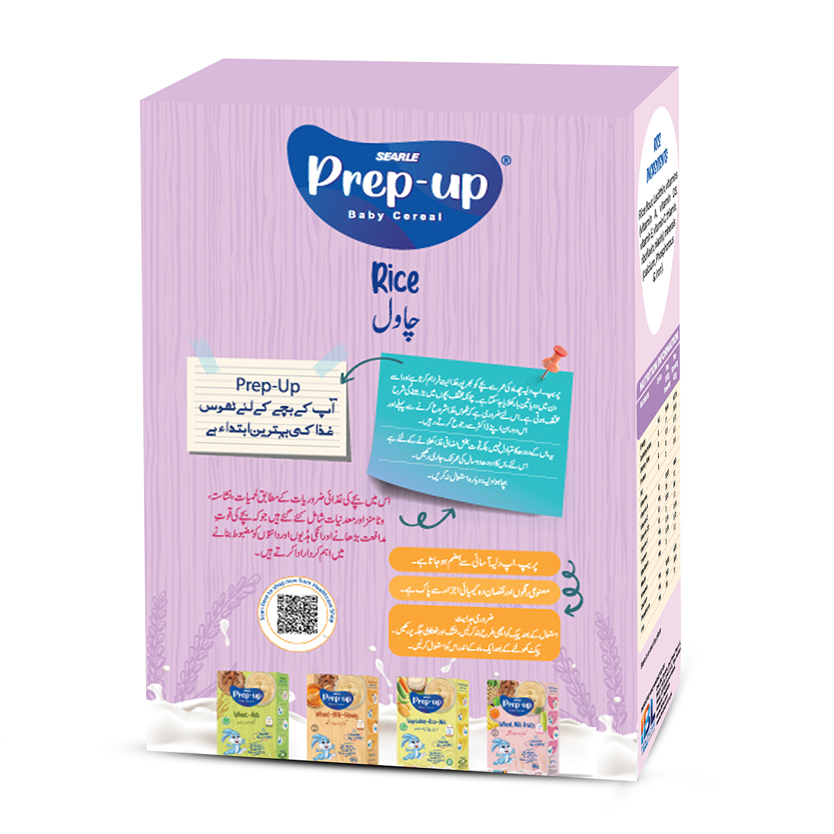 Prep-Up Baby Cereal - Rice - 175g | Daraz.pk