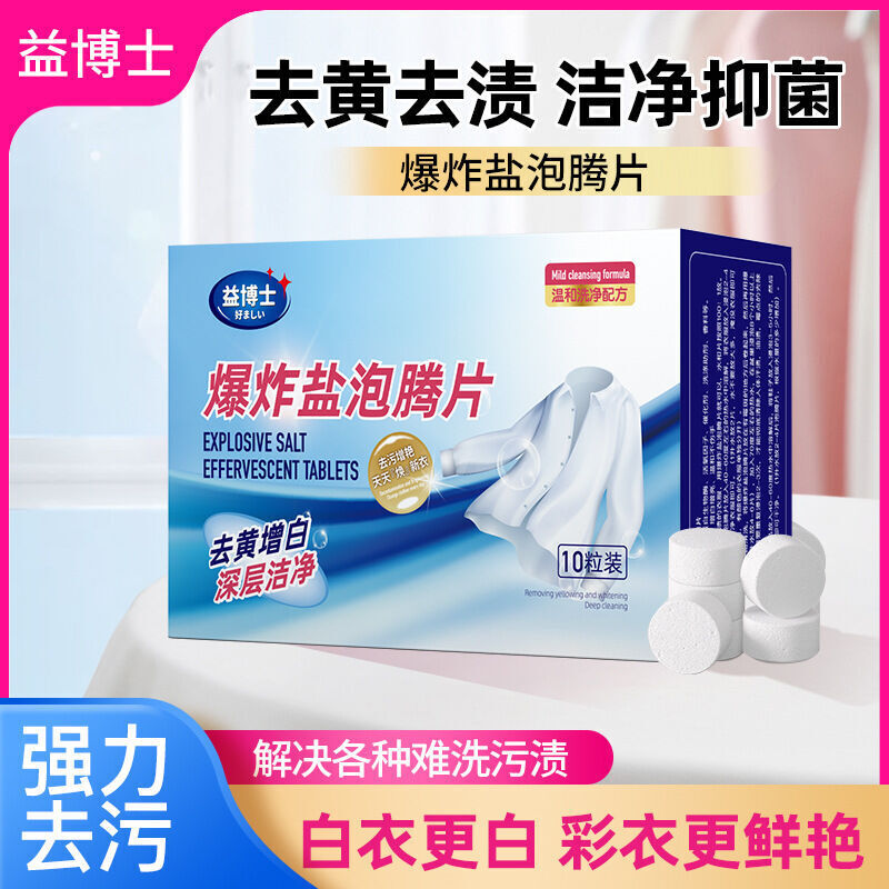 Biological enzyme explosion, salt yellowing, oil clothing whitening, fragrance retention, active ...