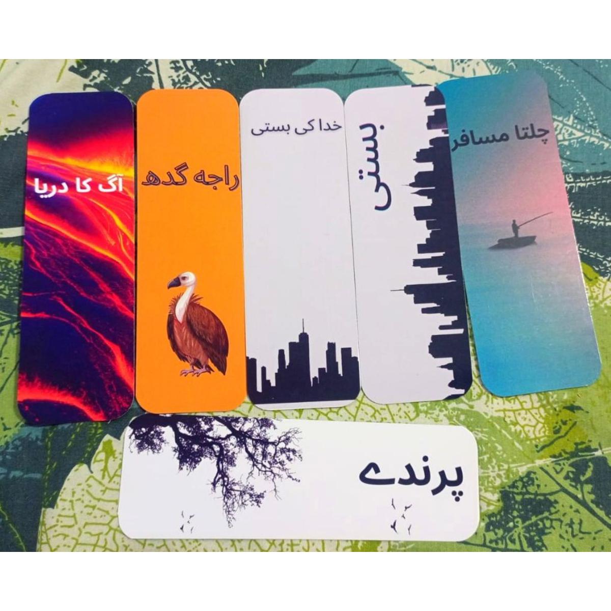 Bookmarks urdu novel new design 5pcs bookmark pattern urdu novel ...