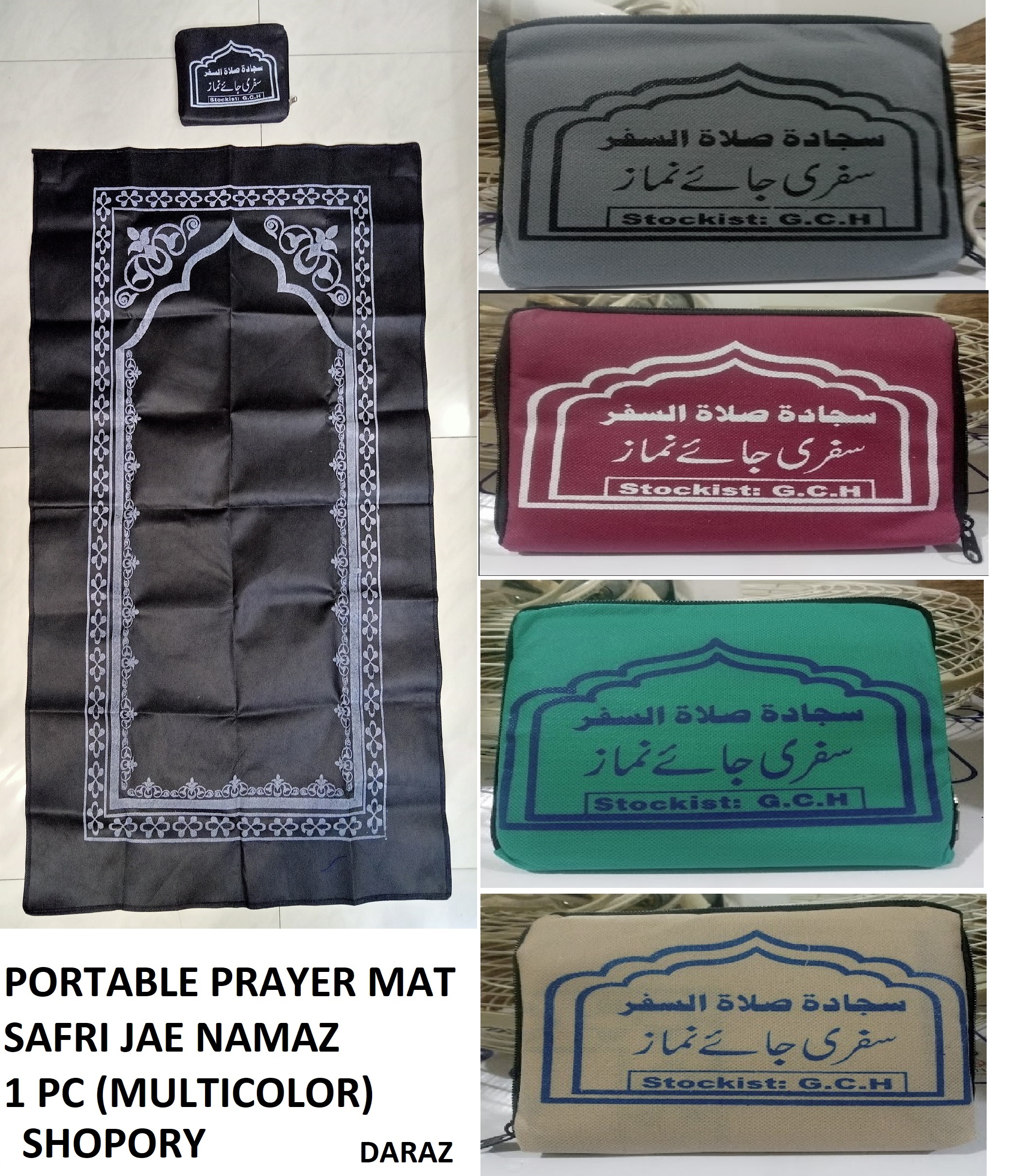 Travel Prayer Mat Jae Namaz Non Woven Safri Janamaz - Large size with ...