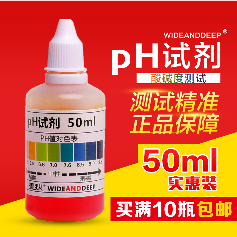 ph reagent phenol blue Finnish reagent water quality acid-base ...